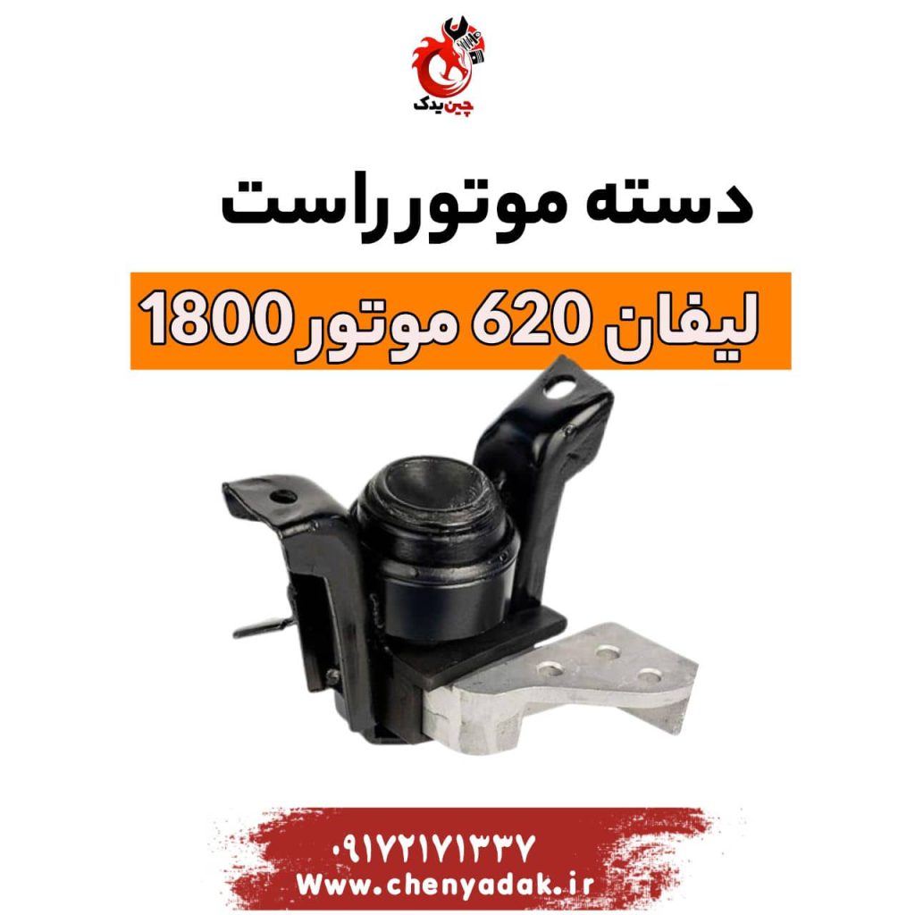 قیمت چراغ خطر عقب سمت راست لیفان 620 | ارسال فوری