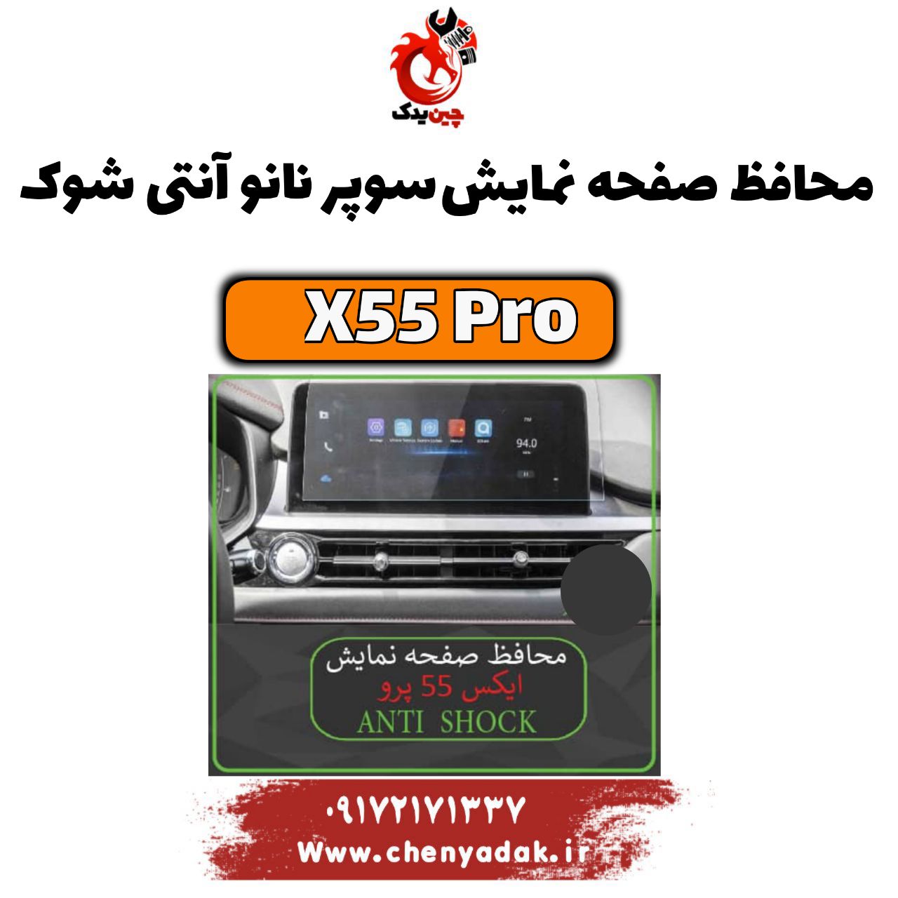 سوپر نانو آنتی شوک MVM X55 PRO