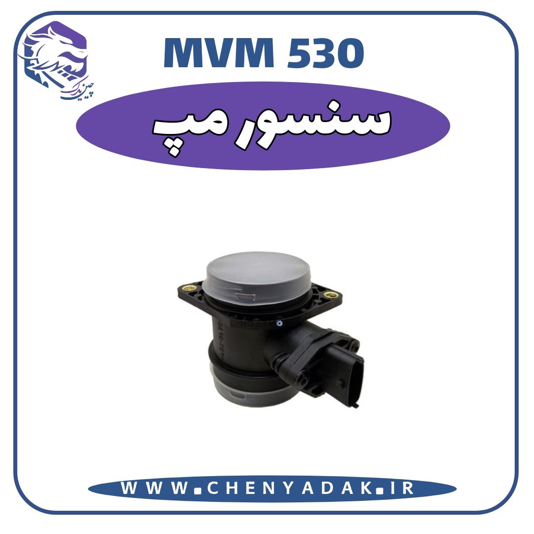 قیمت و خرید سنسور مپ MVM 530